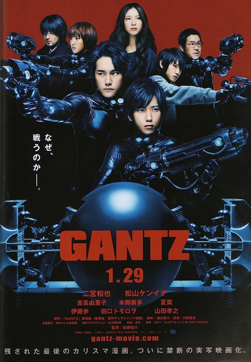 Gantz - Information, Curiosities, Summary, Spoilers