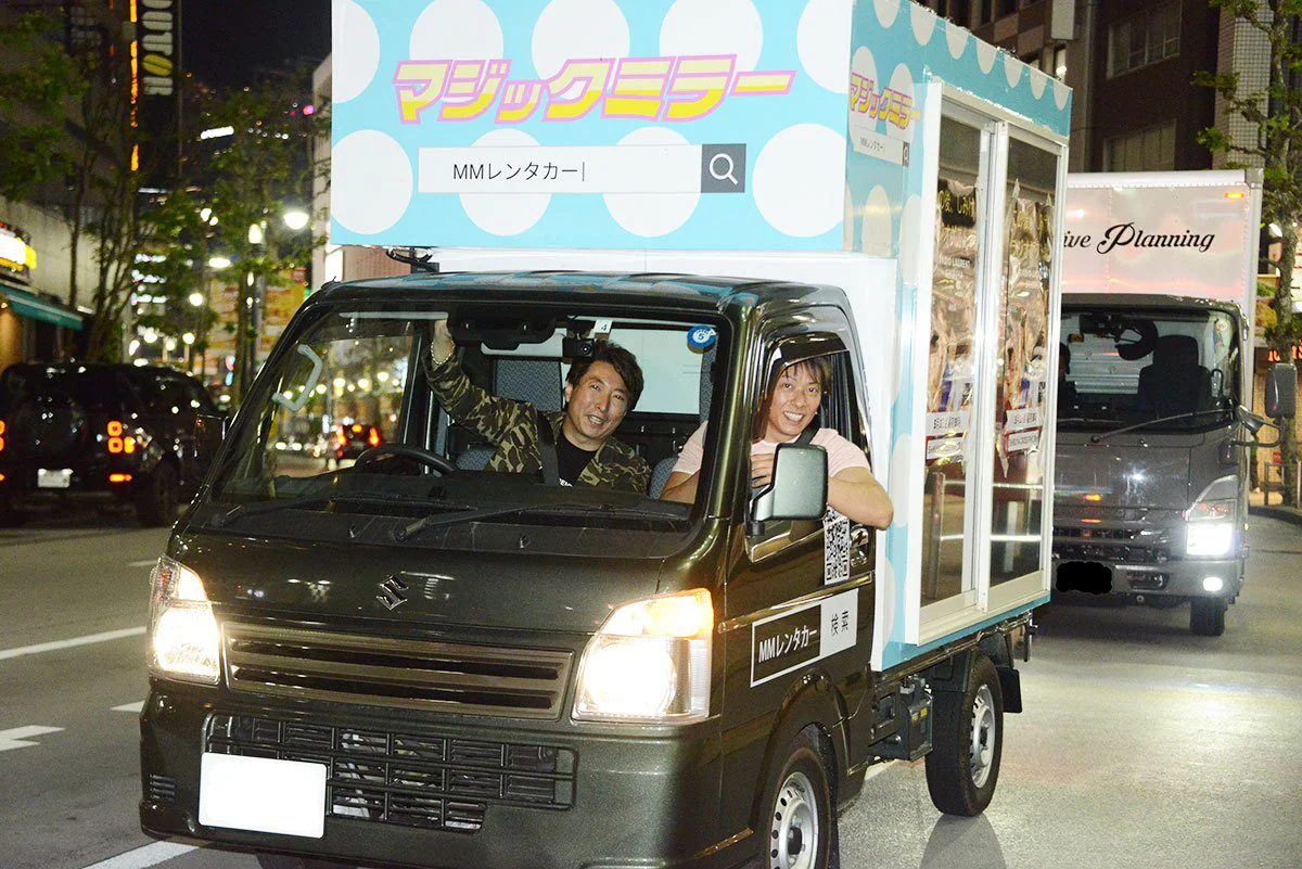 Magic Mirror - A van que mais Balança do Japão